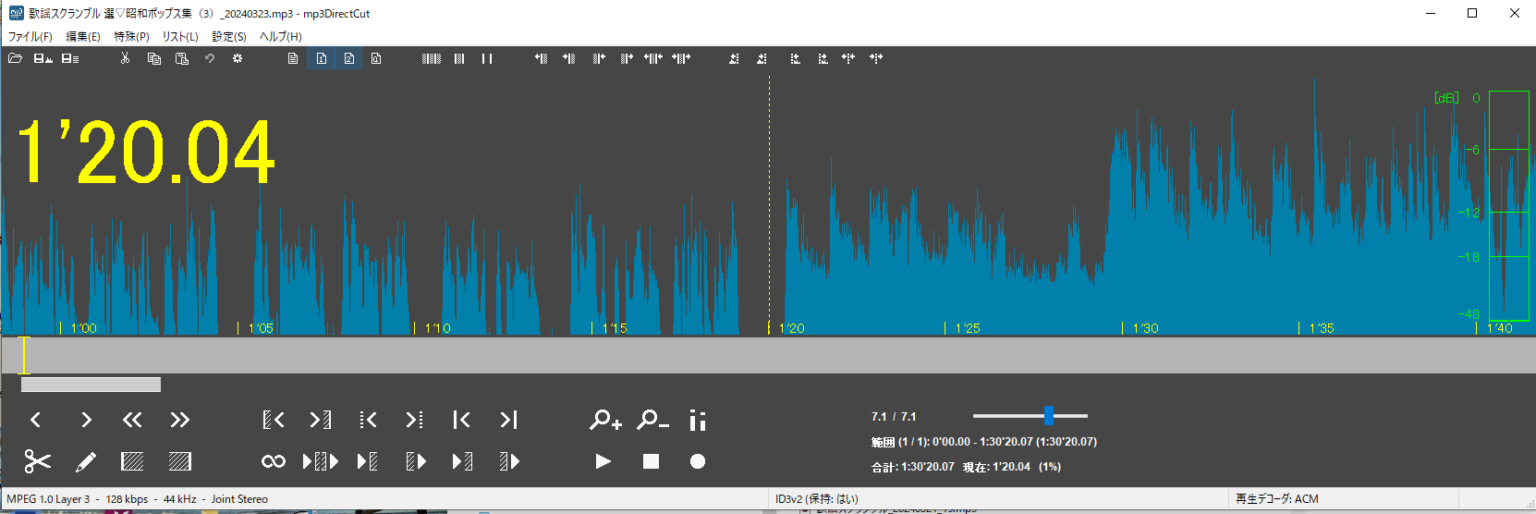 今どきの エア・チェック RADIKOOL/mp3DirectCut の使い方 | あさっての東京 Welcome to asatteno.tokyo